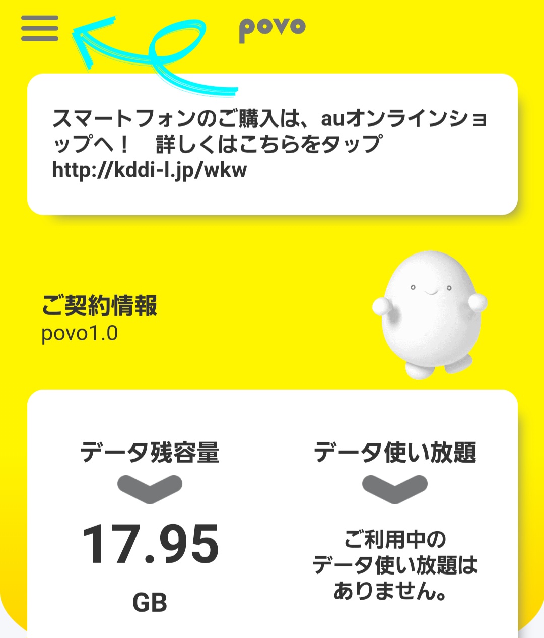 povoの改姓と住所変更 1.0と2.0でやり方が違う？結婚等による名義変更手続 | のぞみのおしろ